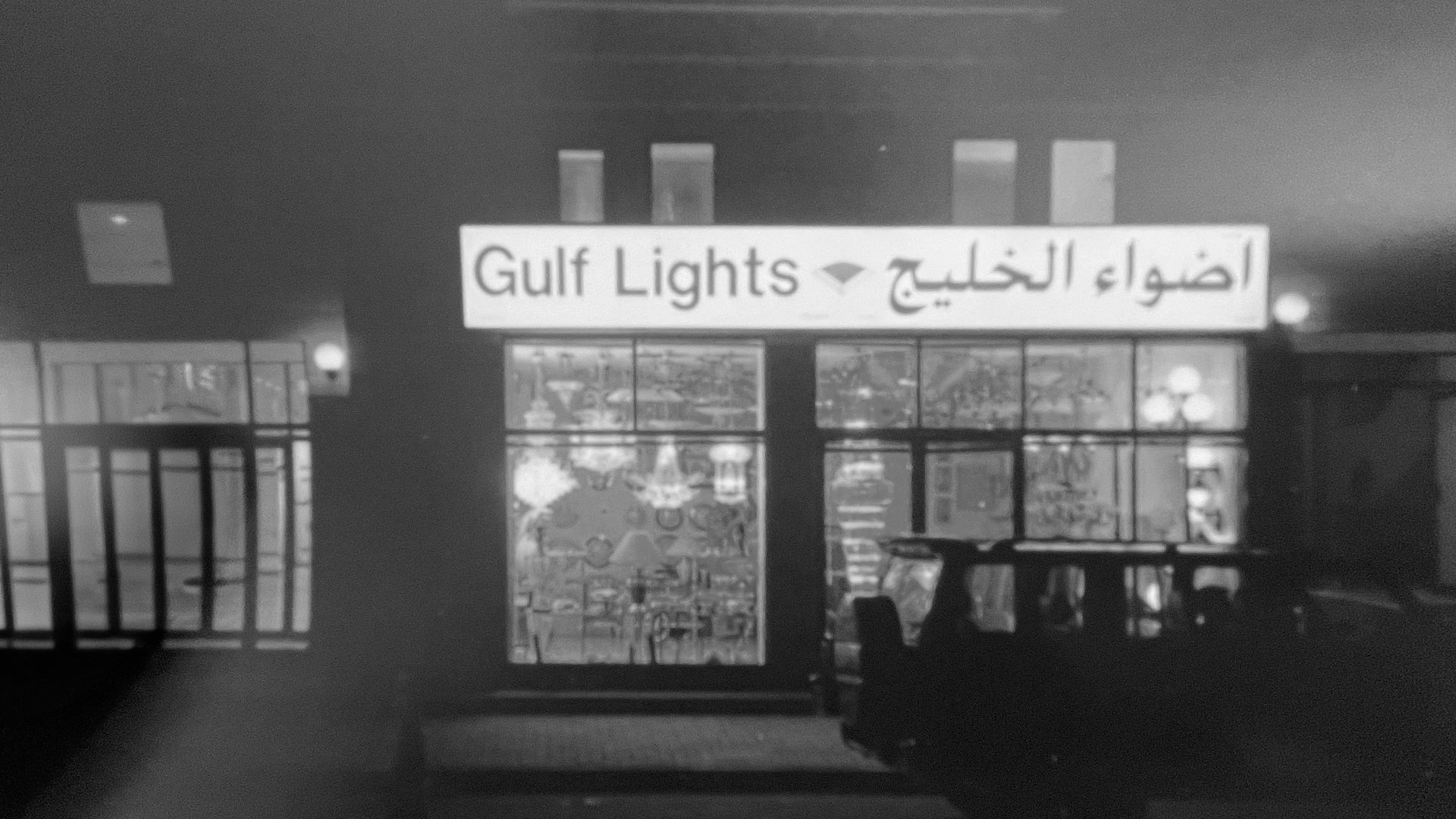 About us – Gulf Lights